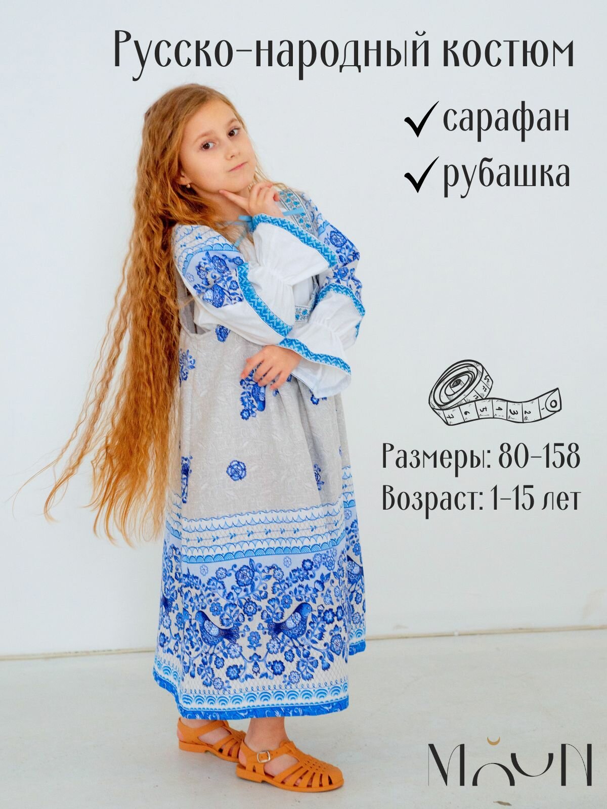 Русский народный традиционный костюм детский сарафан с рубашкой льняной с принтом Птички 104-110 MOUN