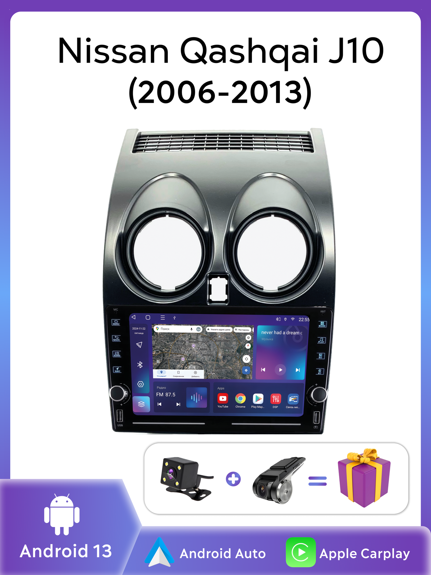 Автомагнитола Topway для Nissan Qashqai j10 , Сенсорный дисплей, GPS , 2ГБ оперативной 32ГБ 4 ядра