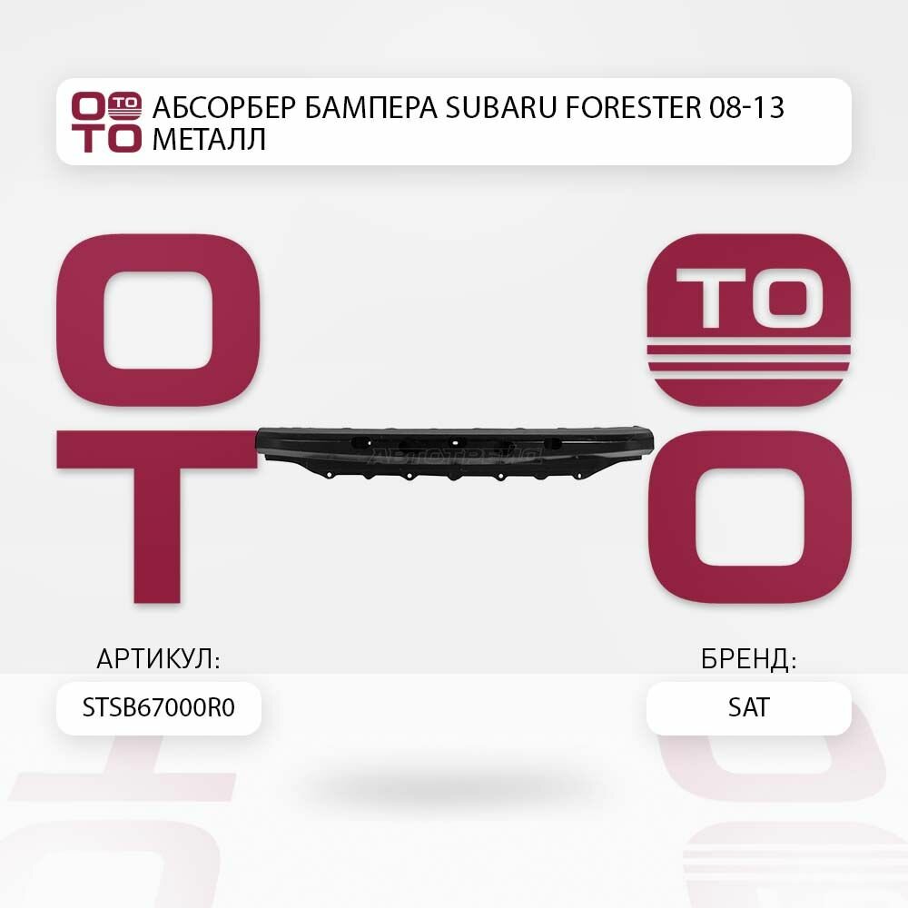 Шрус внутренний правый Mazda ( Мазда ) 6 GH АКПП / SATMZ067