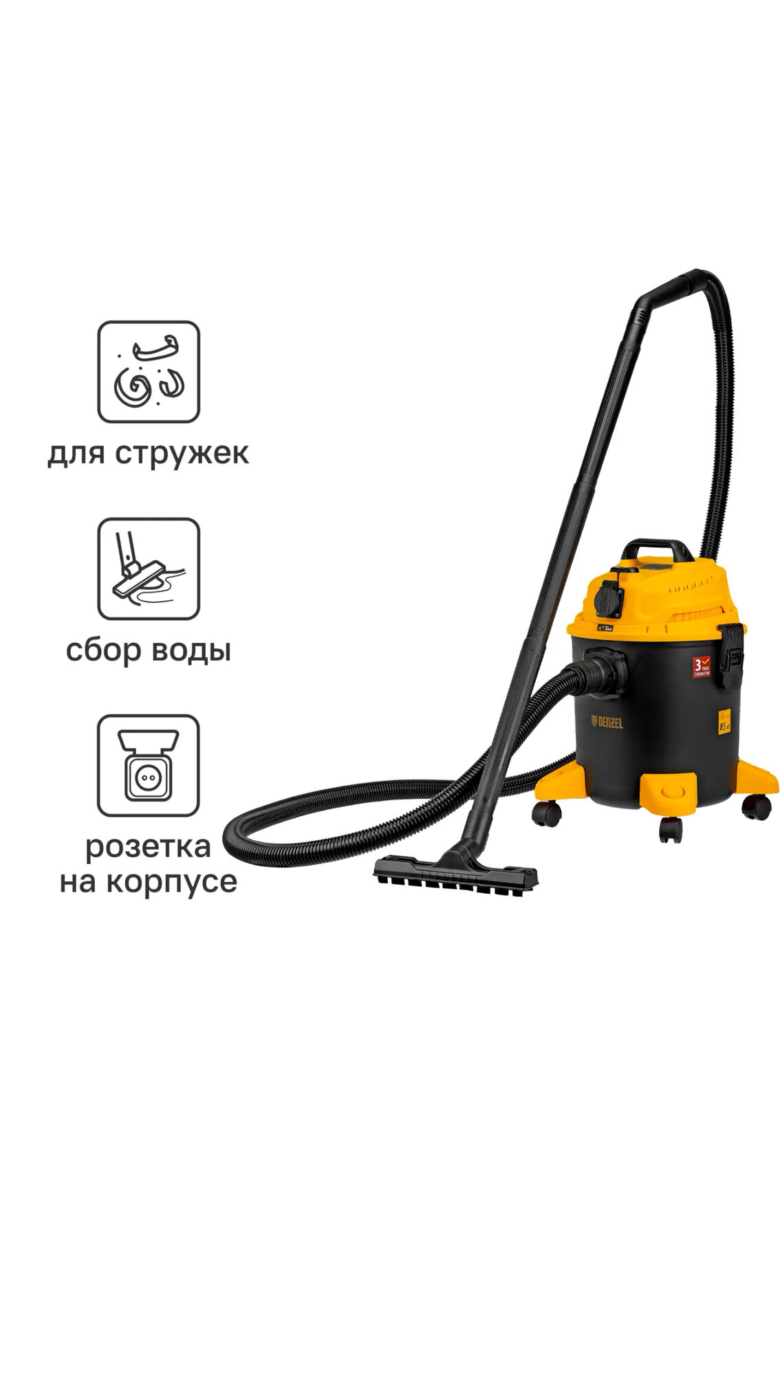 Пылесос строительный Denzel LVC20, 1400 Вт, 20 л