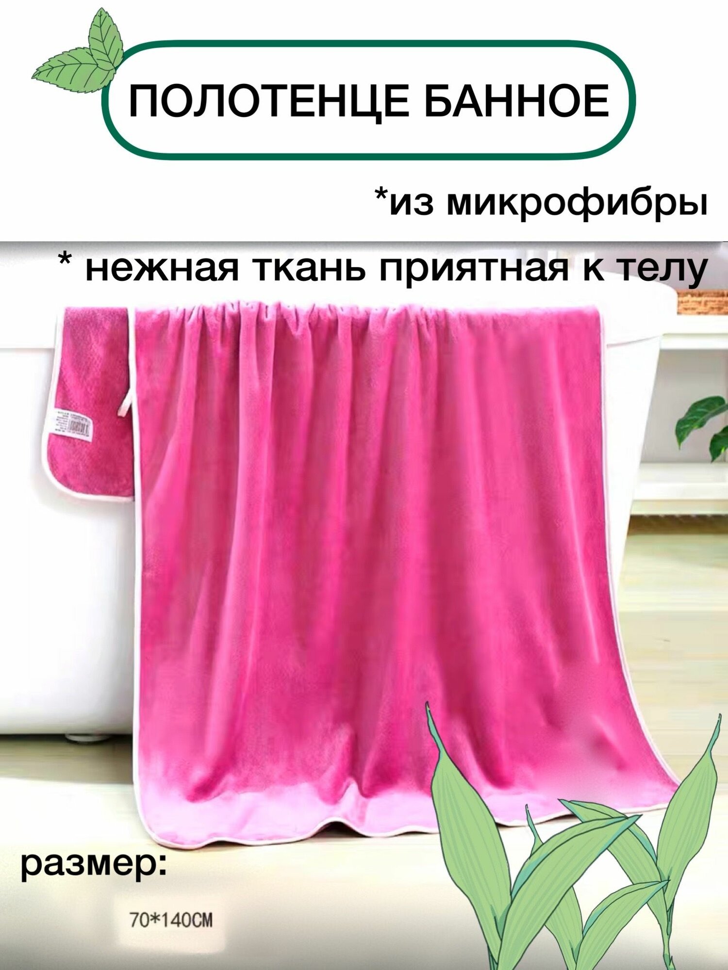 Полотенце банное пляжное подарок