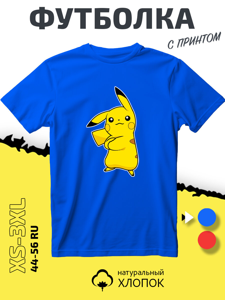 Футболка Покемон Пикачу