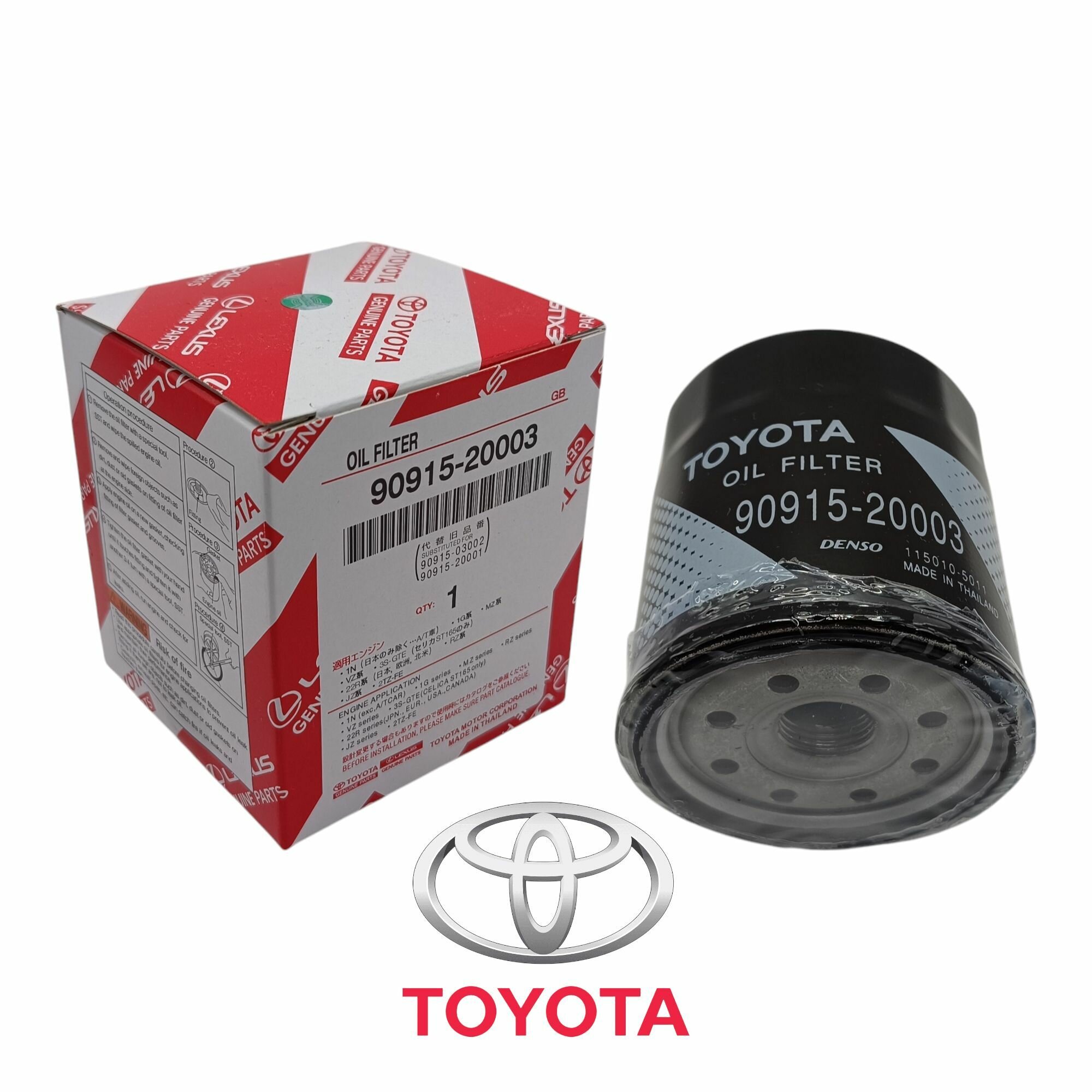 Фильтр масляный 9091520003 Toyota Corolla LC Prado Hilux HiAce Camry, Lexus RX LS GS ES