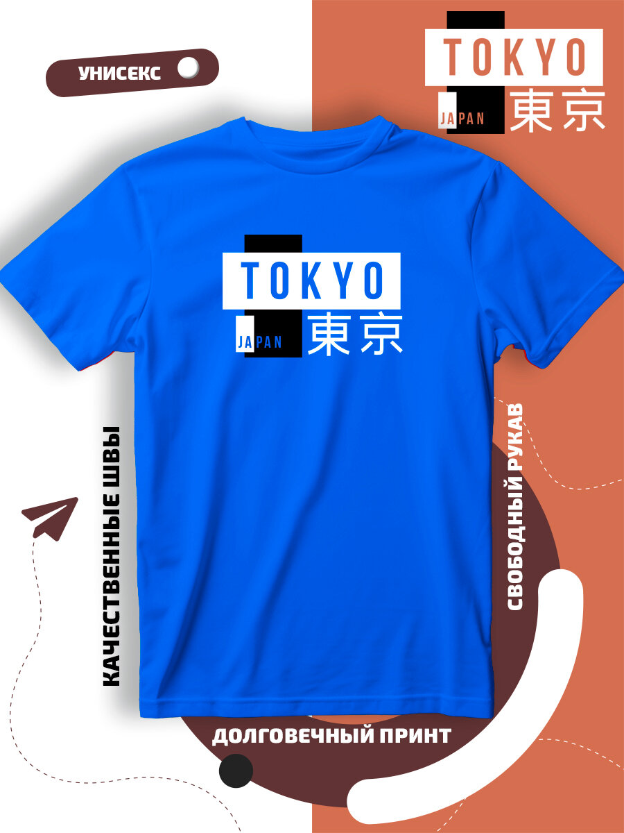 Футболка с принтом надпись Токио Tokyo