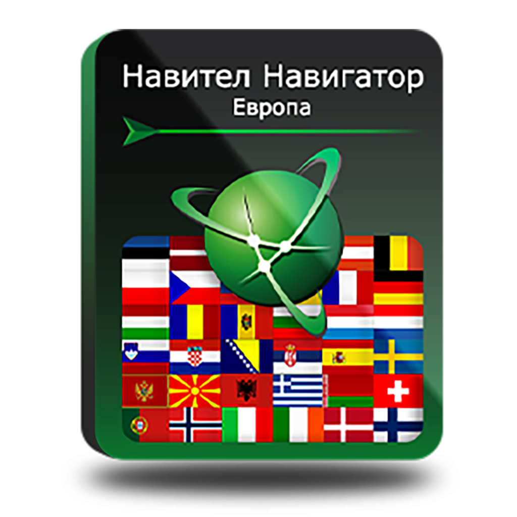 Навител Навигатор. Европа для Android. Уникальная и точная система навигации.