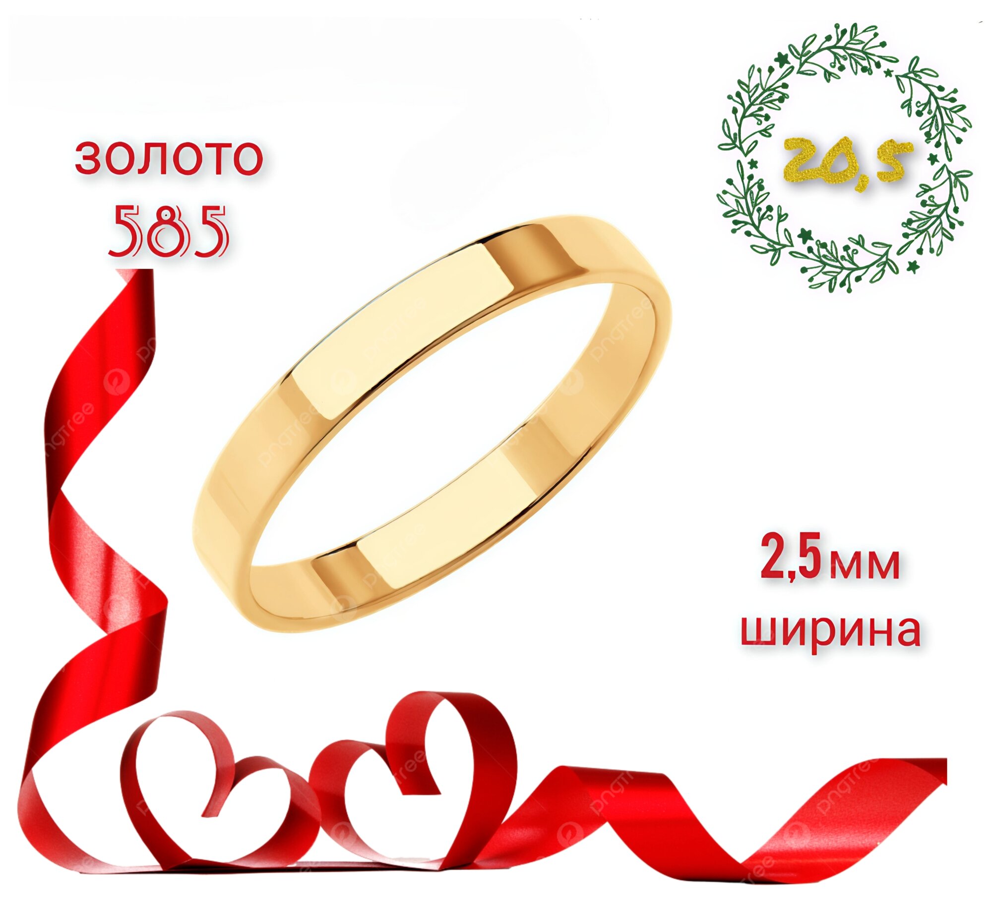 Кольцо обручальное, красное золото, 585 проба, родирование