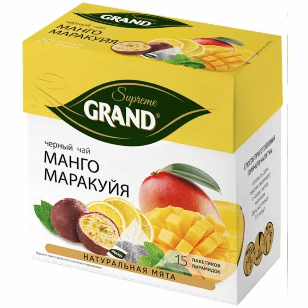 GRAND Чай черный манго и маракуйя, 15 пирамидок, 27 г