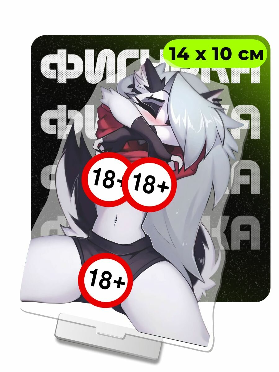 Фигурка акриловая Луна Адский босс