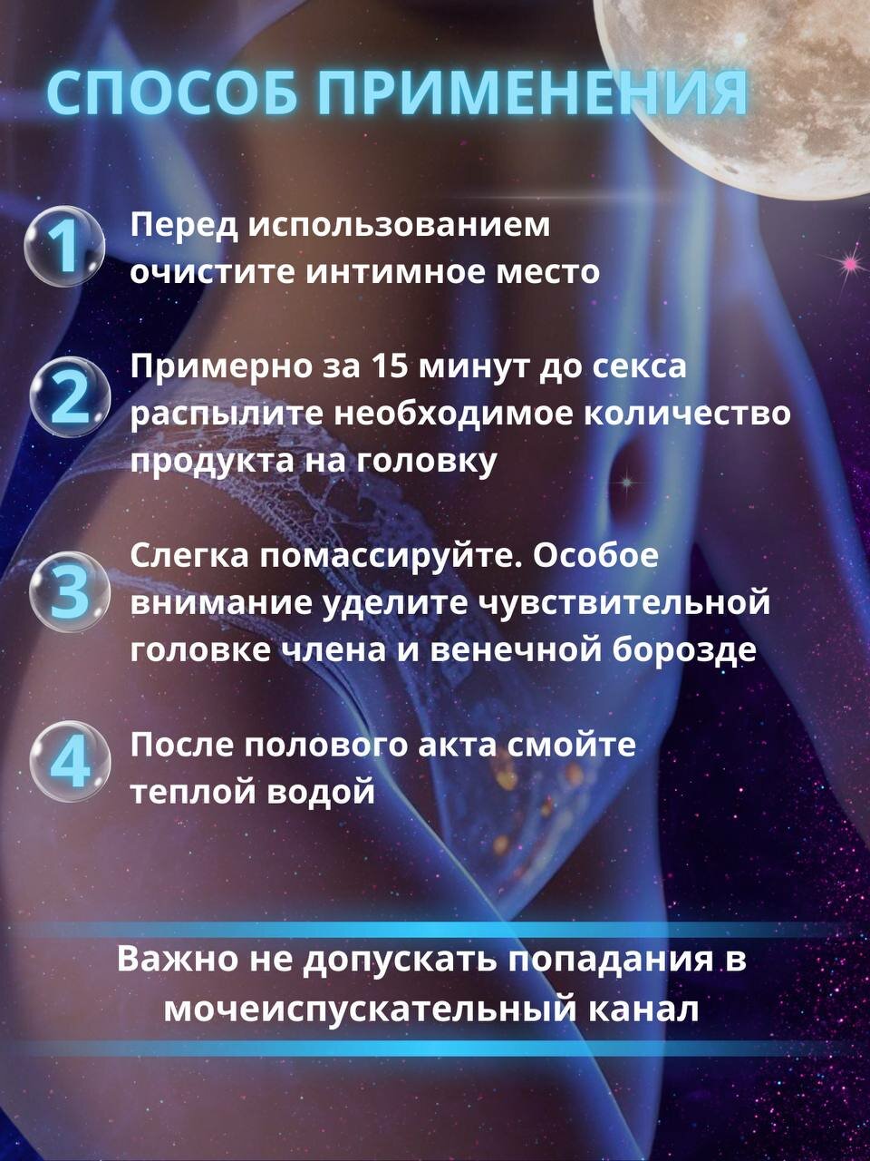 Спрей пролонгатор для мужчин, средство для продления полового акта; 18+