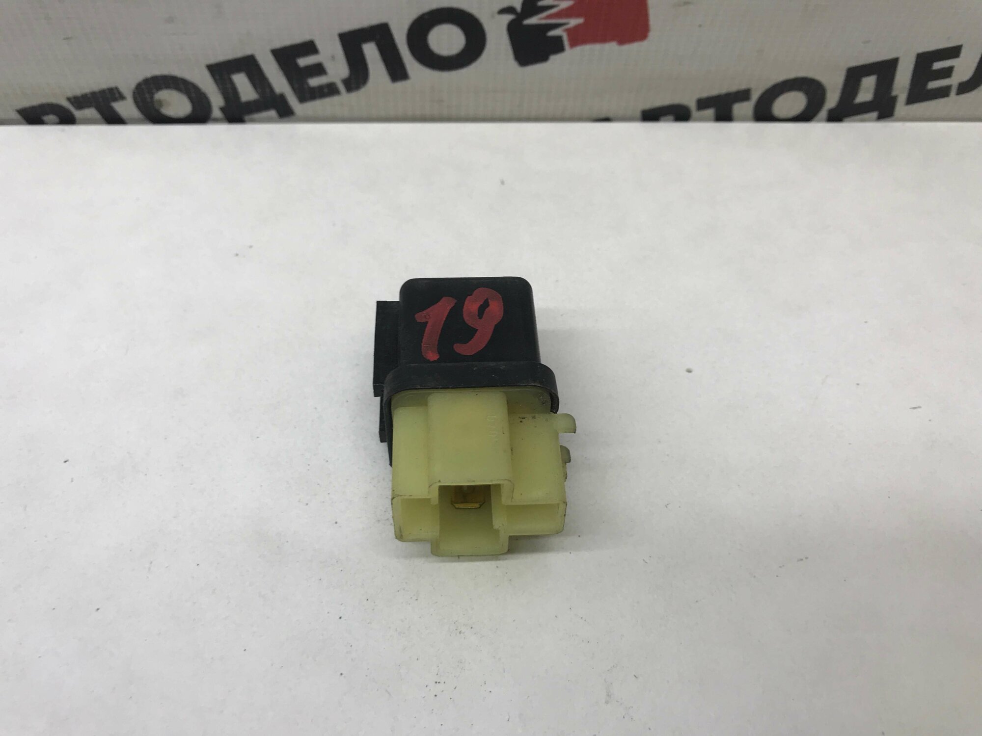 Реле Nissan Maxima A33 2000 г.в