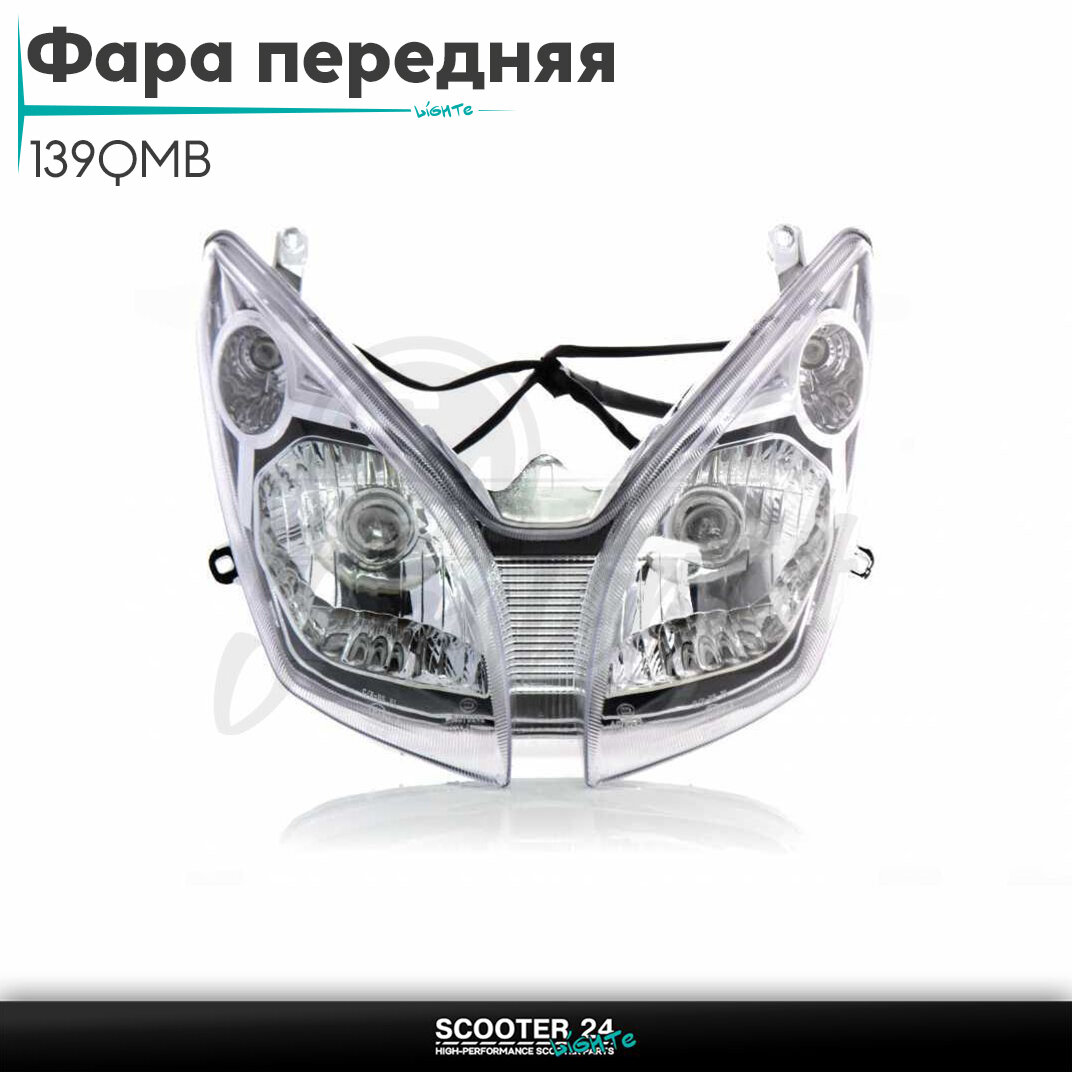 Фара передняя в сборе на китайский скутер 139QMB 50-150 кубов STORM NEW в сборе