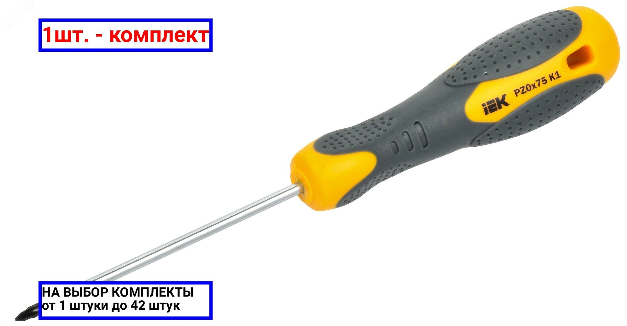 Отвёртка PZ0x75 ARMA2L 3 IEK диэлектрическая до 1000В для точного электромонтажа и электроники