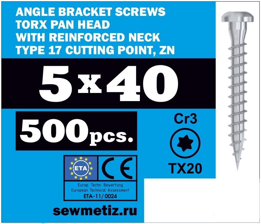5x40 Саморезы для перфорированного крепежа, 500 шт.
