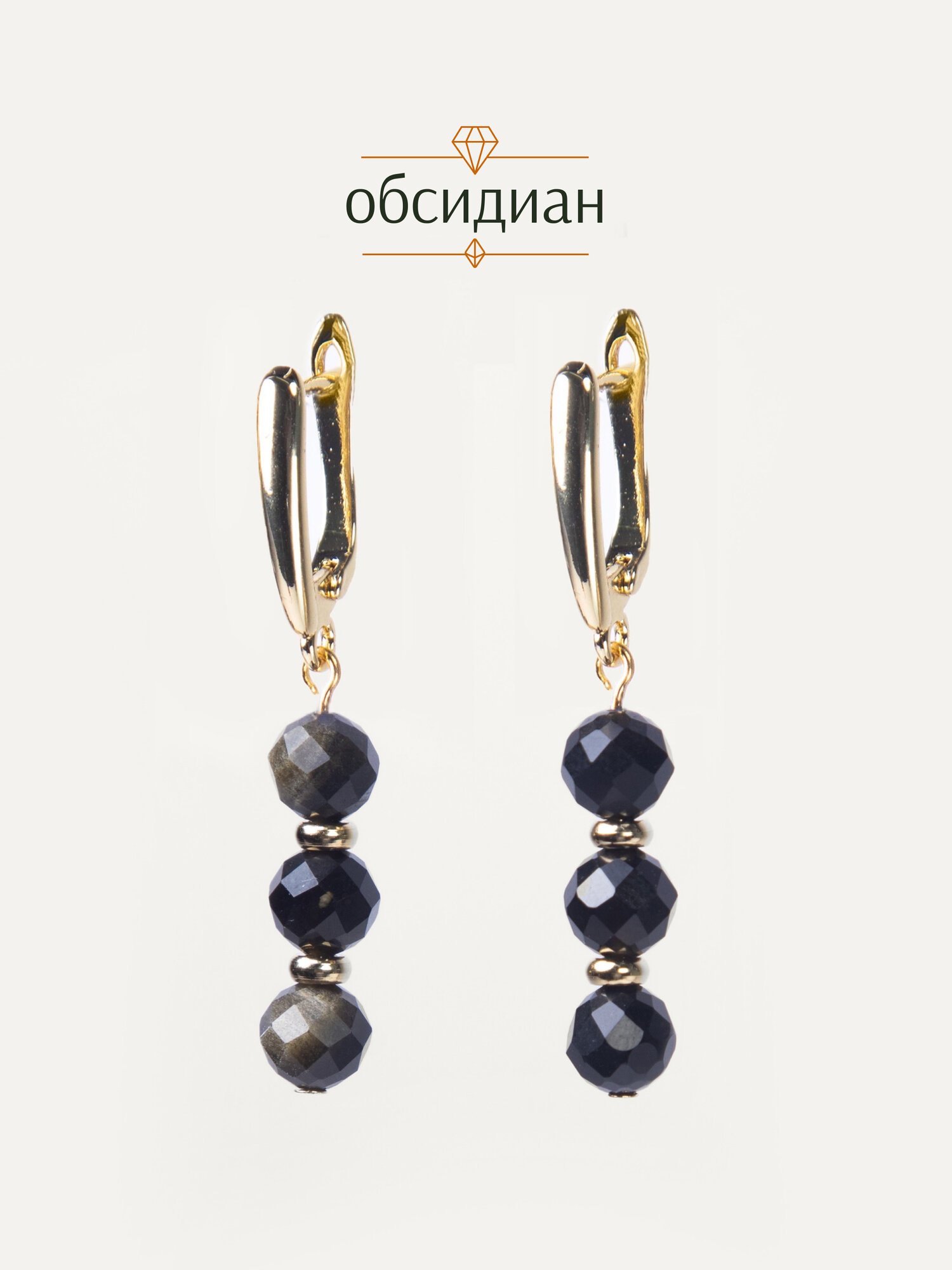 Серьги с подвесками, обсидиан