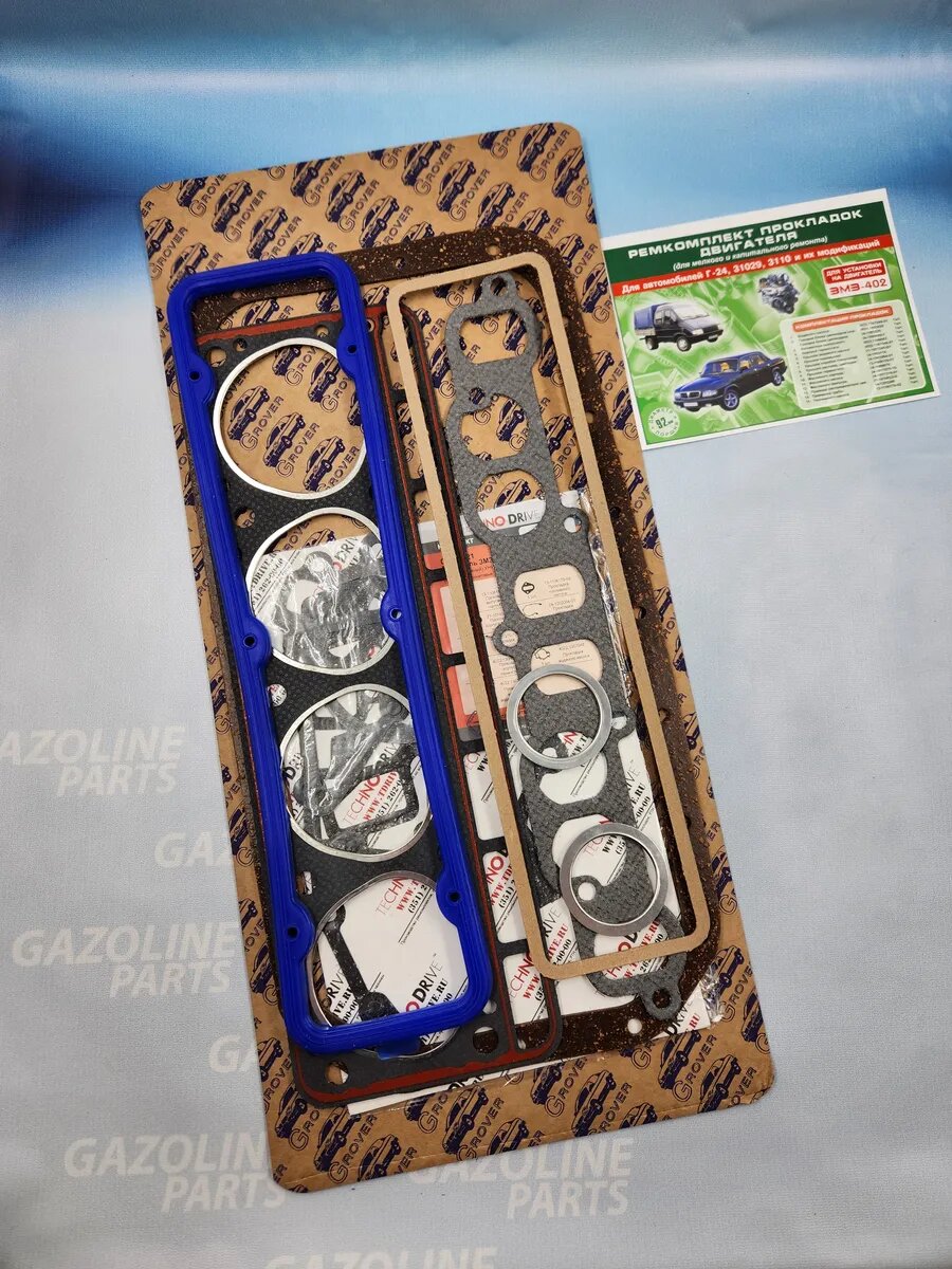 Комплект прокладок Grover, для Газель/Волга 3302/402, ЗМЗ 402