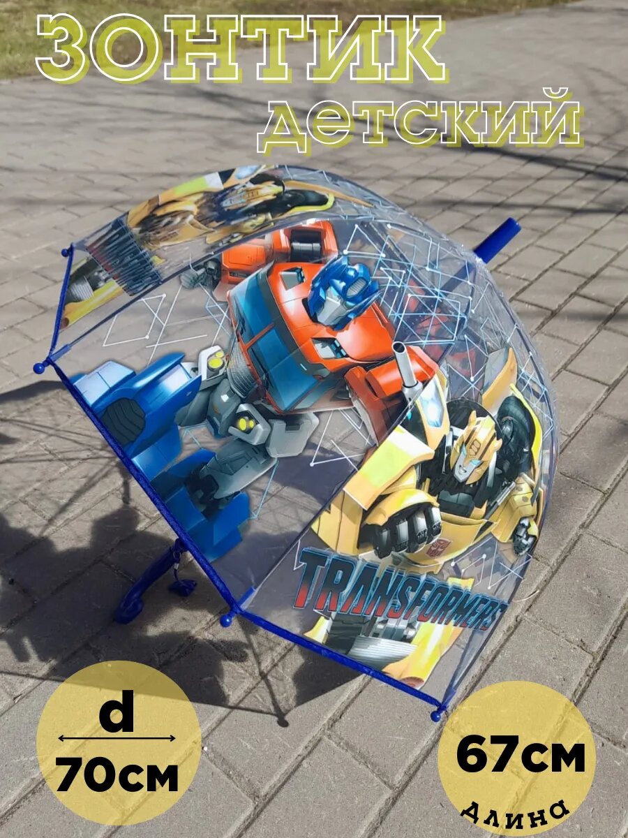 Зонт-трость