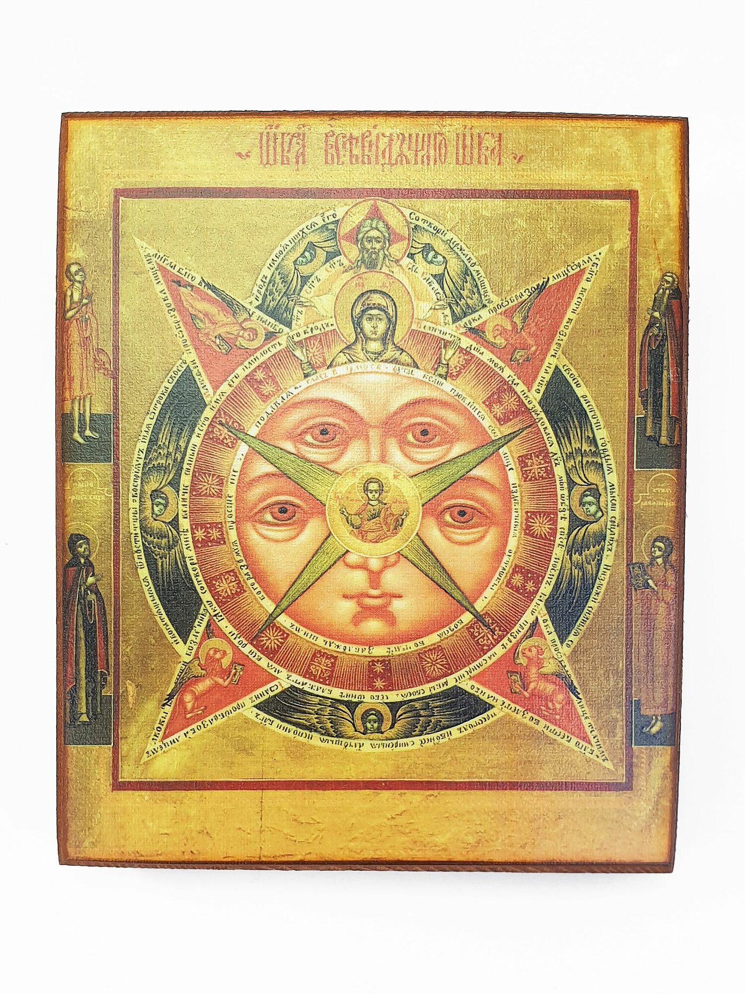 Икона "Всевидящее Око Божие", размер 15x17