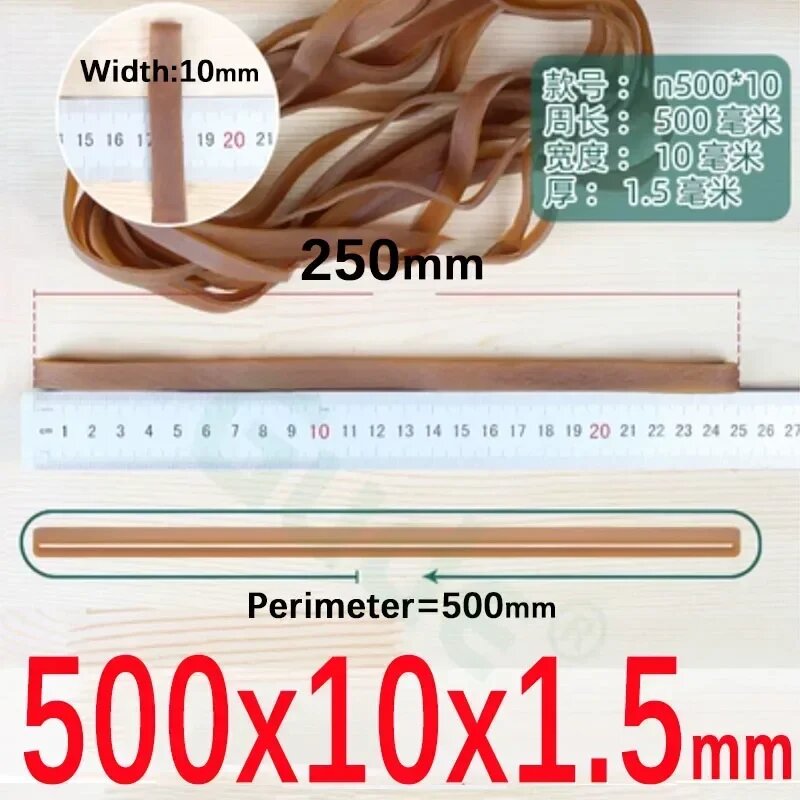 Резинки из натурального каучука коричневые 5Pcs, 500x10x1.5mm