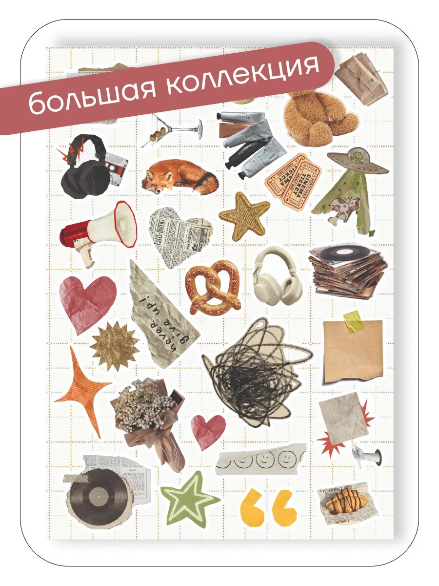 Набор наклеек "Для скрапбукинга" Stick to Stick, винил, 52 наклейки — фото 1