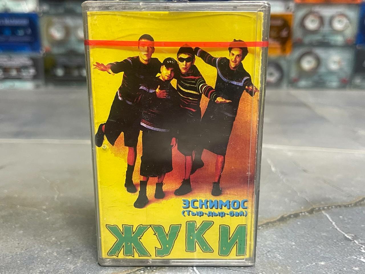 Жуки - эскимос (тыр-дыр-бай), кассета, аудиокассета (МС), 2002