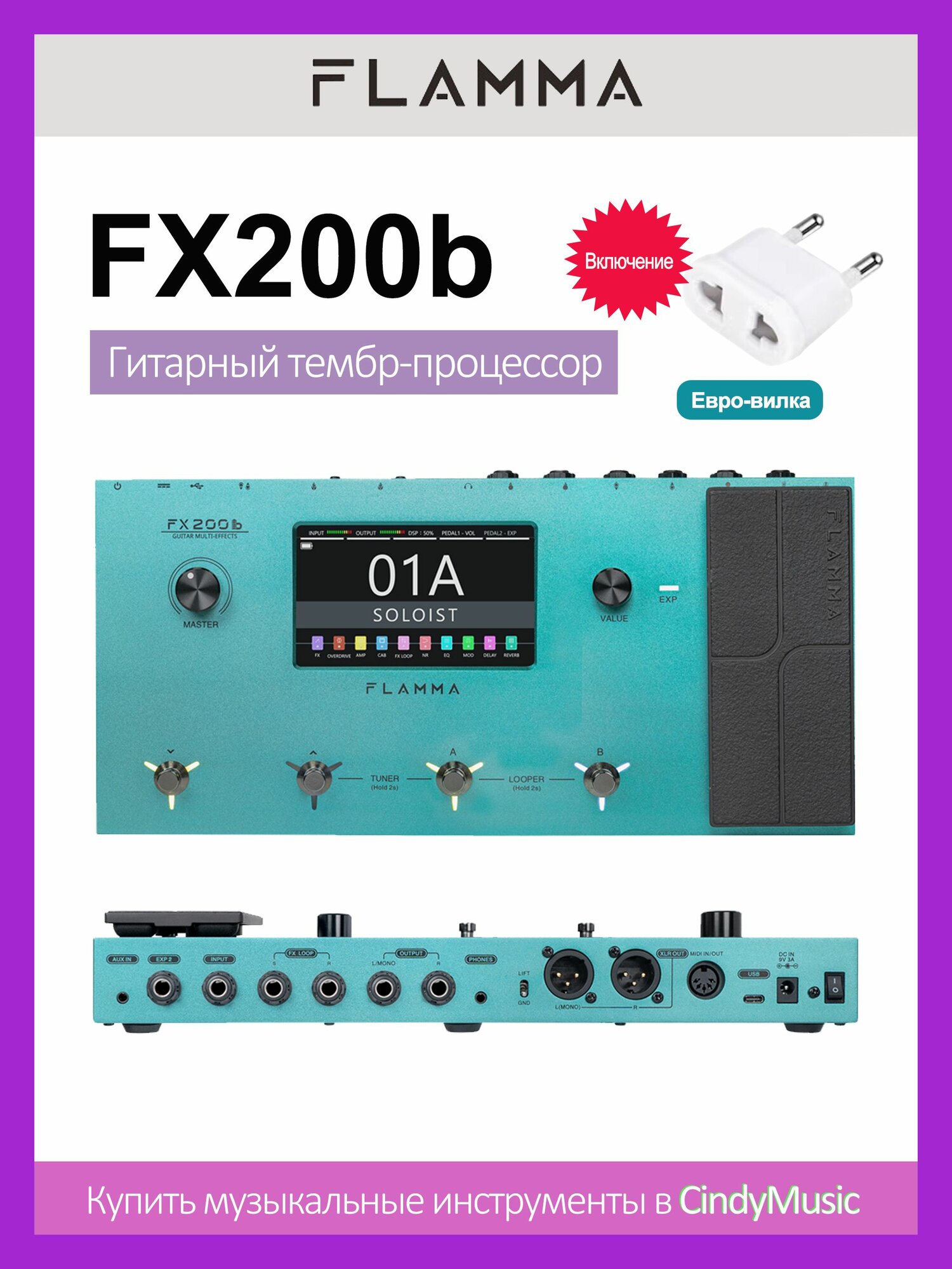 Flamma FX200B Педаль гитарного усилителя с мультиэффект-процессором и встроенным Li-Ion аккумулятором