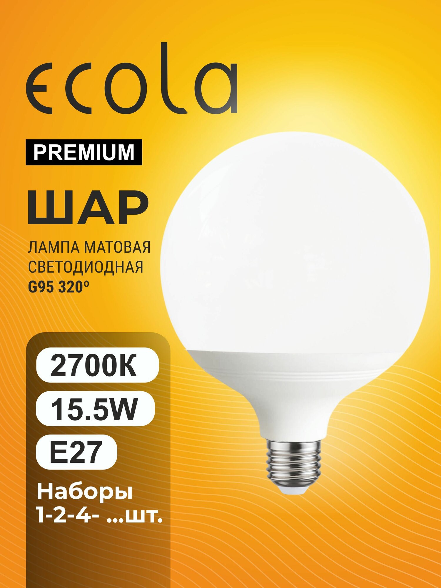 Ecola globe лампа шар LED Premium 15,5W G95 220V E27 2700K
