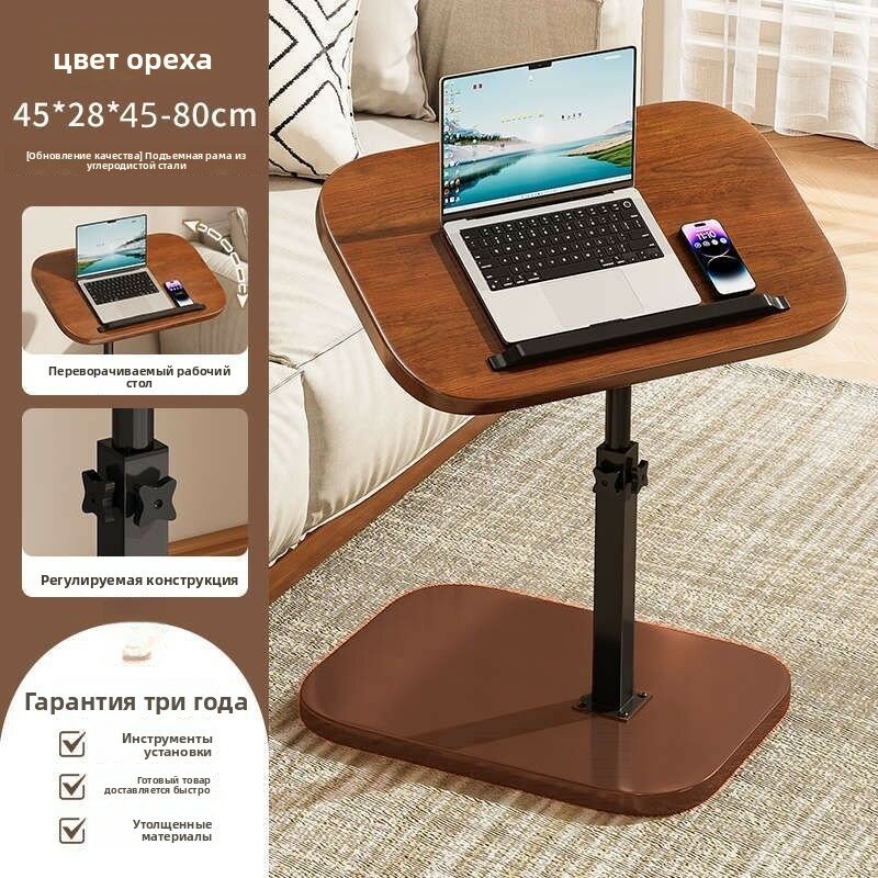 Регулируемый по высоте складной столик 45x28 см — для ноутбука в гостиной, кровати или учебы