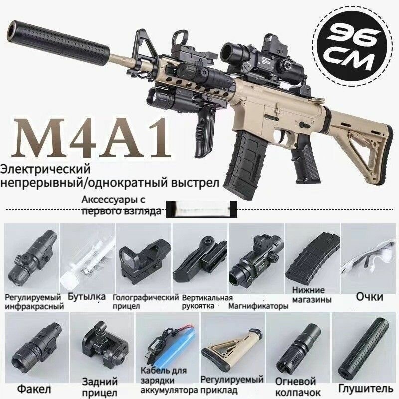Игрушечное оружие -CA — фото 1