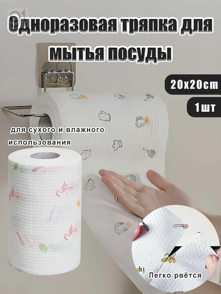 Одноразовая тряпка для ленивых, губка для мытья посуды, водоотталкивающий принт, для сухого и влажного использования