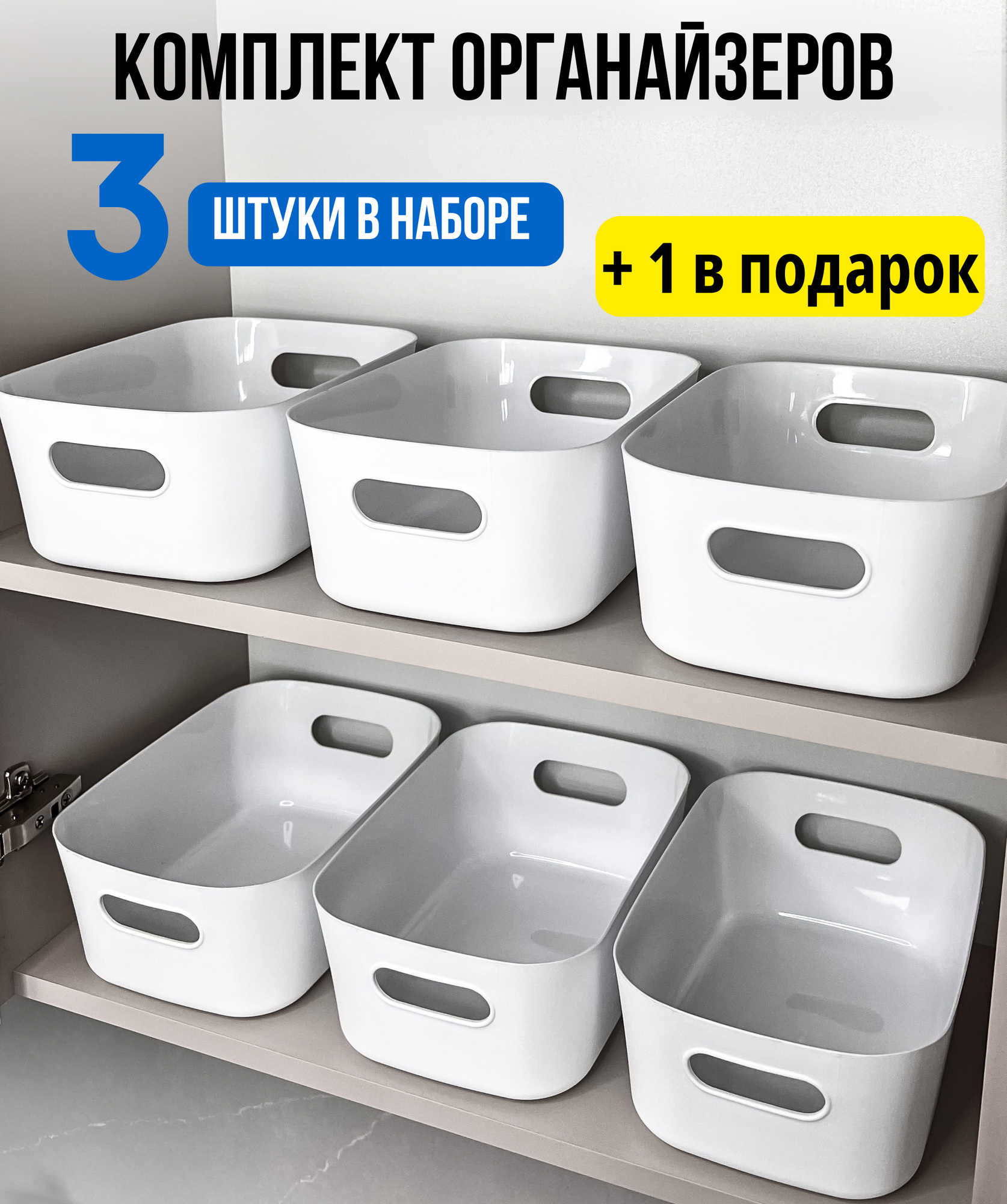 Органайзер для хранения косметики и мелочей, набор из 4 контейнеров IKEA белые для кухни, ванной комнаты