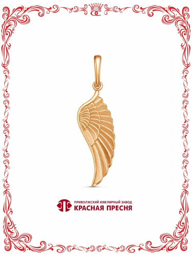 Подвеска Красная Пресня