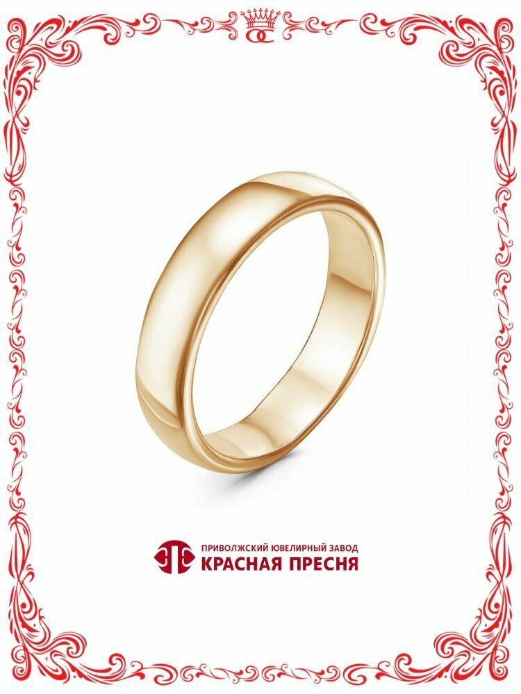 Кольцо обручальное