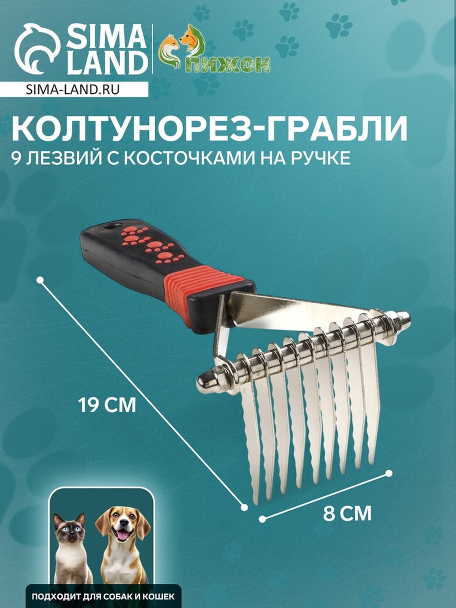 Колтунорез-грабли, 9 лезвий, с косточками на ручке, чёрно-красный