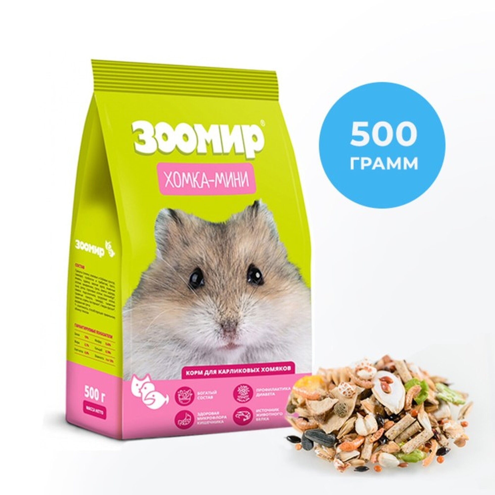 Корм Зоомир "Хомка-Мини", для карликовых и джунгарских хомяков, 500г