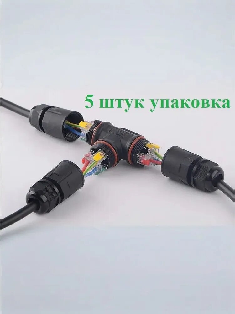 Уличная клемма IP68 водонепроницаемая DEFA FTX-M20, 3-PIN 450В, 41А (5 ШТ)