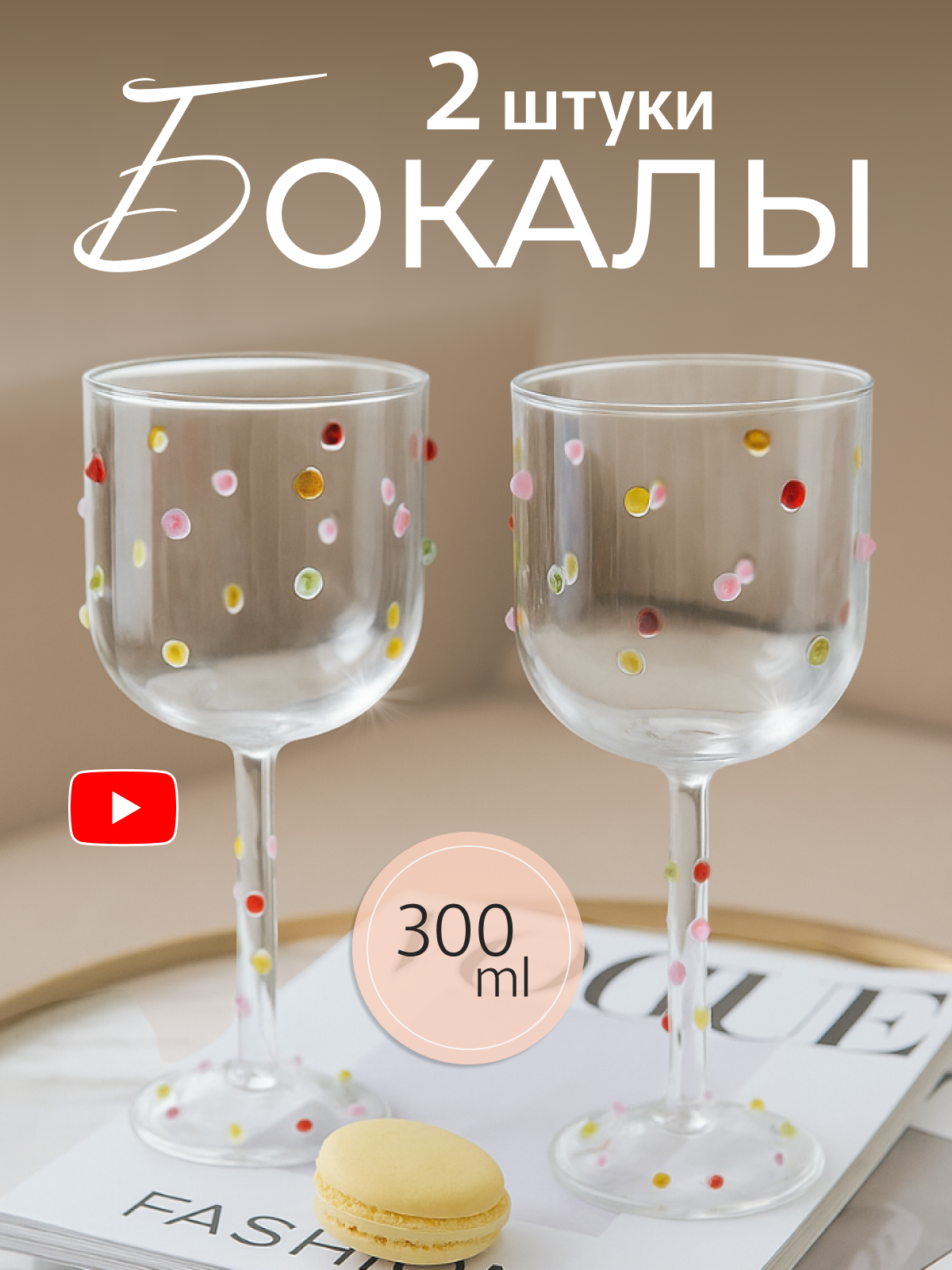 Набор бокалов "Jelly Bean", стекло, стразы, бесцветные, 2 шт, подарочная упаковка