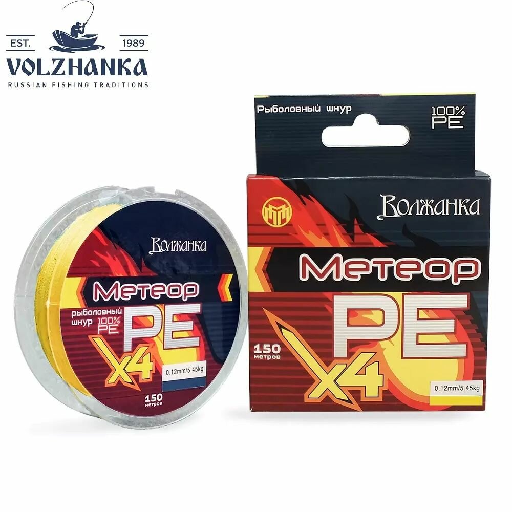 Леска плетеная "Метеор Х4" 150м (флуо желтый / 0.16 / 8.18 кг)