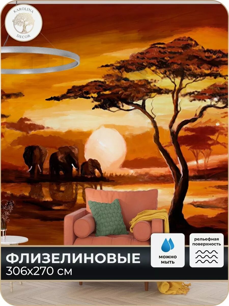 Фотообои Слоны в пустыне в детскую в спальню 300х270