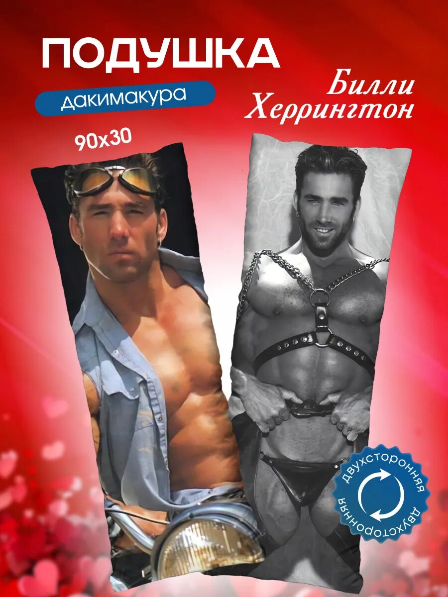 Подушка длинная дакимакура Билли Херрингтон подарок 90х30