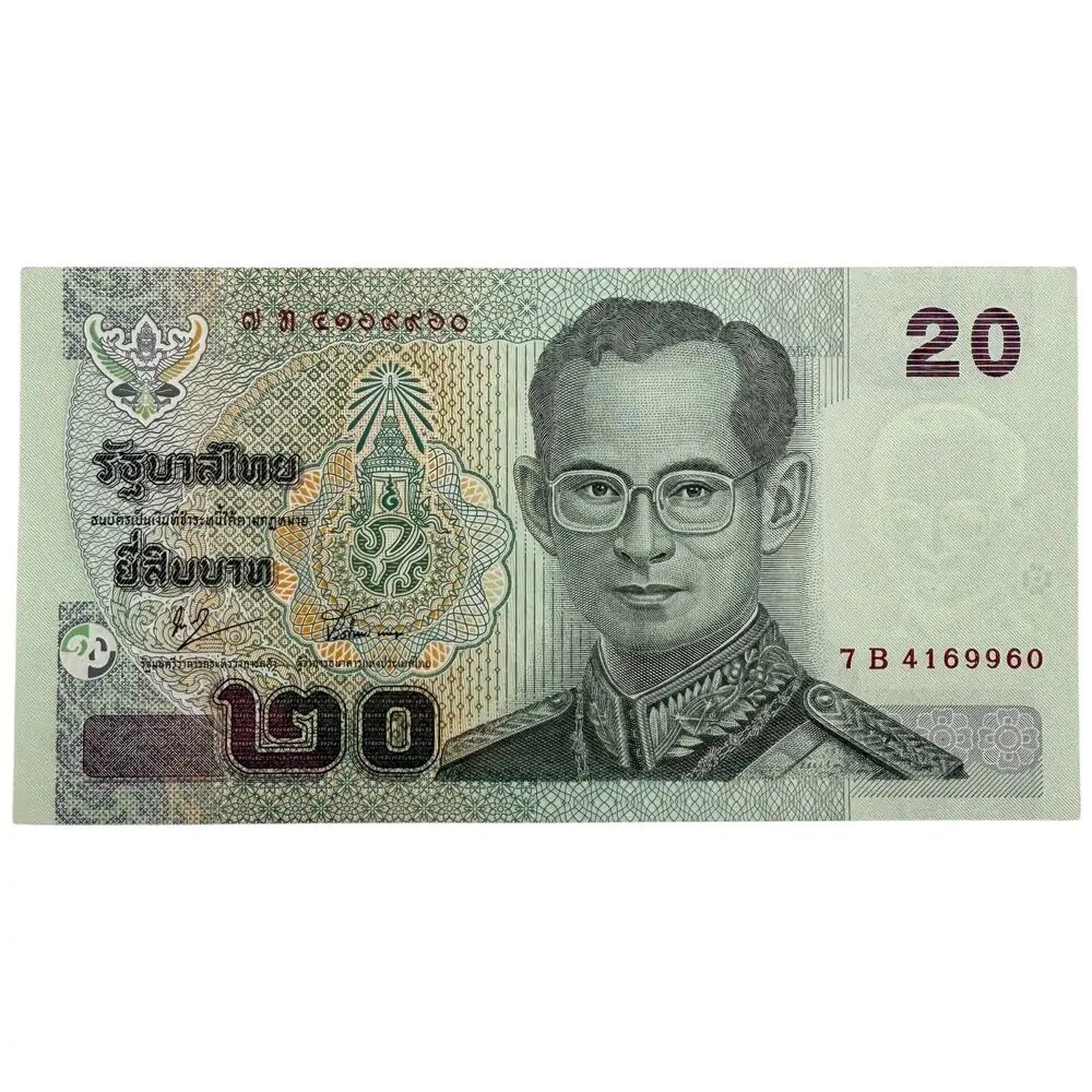 Таиланд 20 бат 2003 г. (Подпись №76 T. Bidaya, P. Devakula) (Серия 7B)