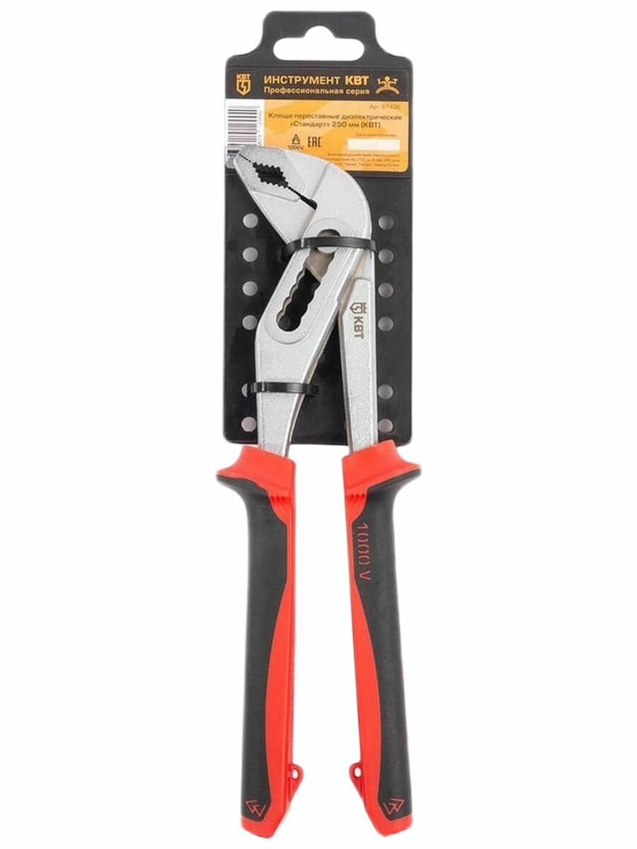 Переставные изолированные клещи КВТ 250 мм до 1000В 61436