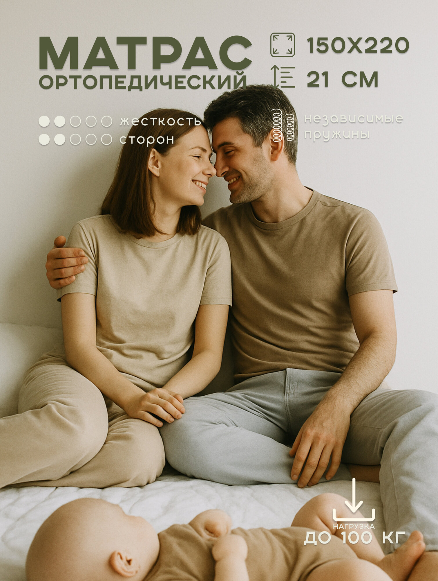 Матрас 150х220 Ортис Комфорт Гранд, ортопедический, независимые пружины, гипоаллергенный наполнитель