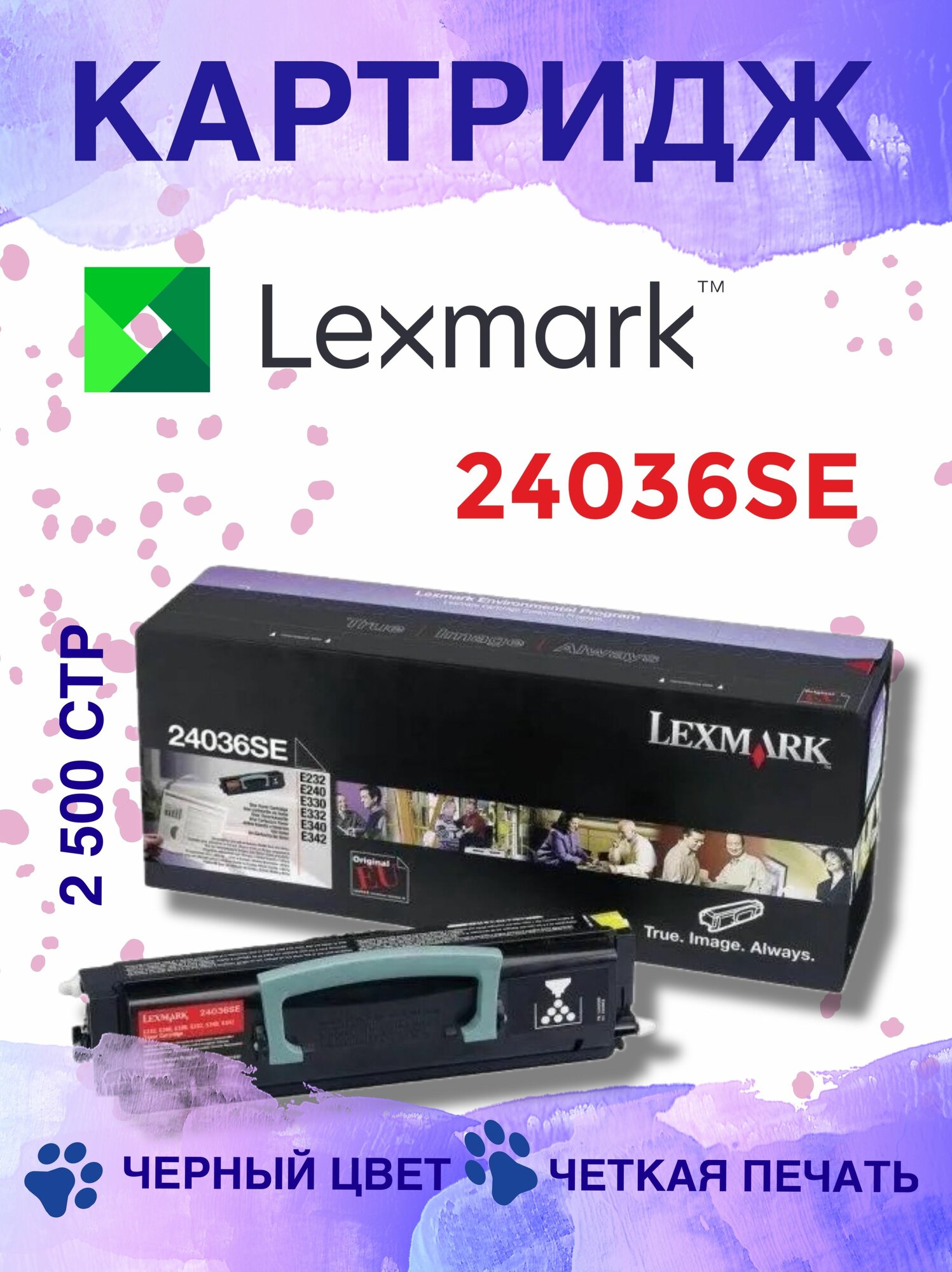 Картридж Lexmark 24036SE, черный