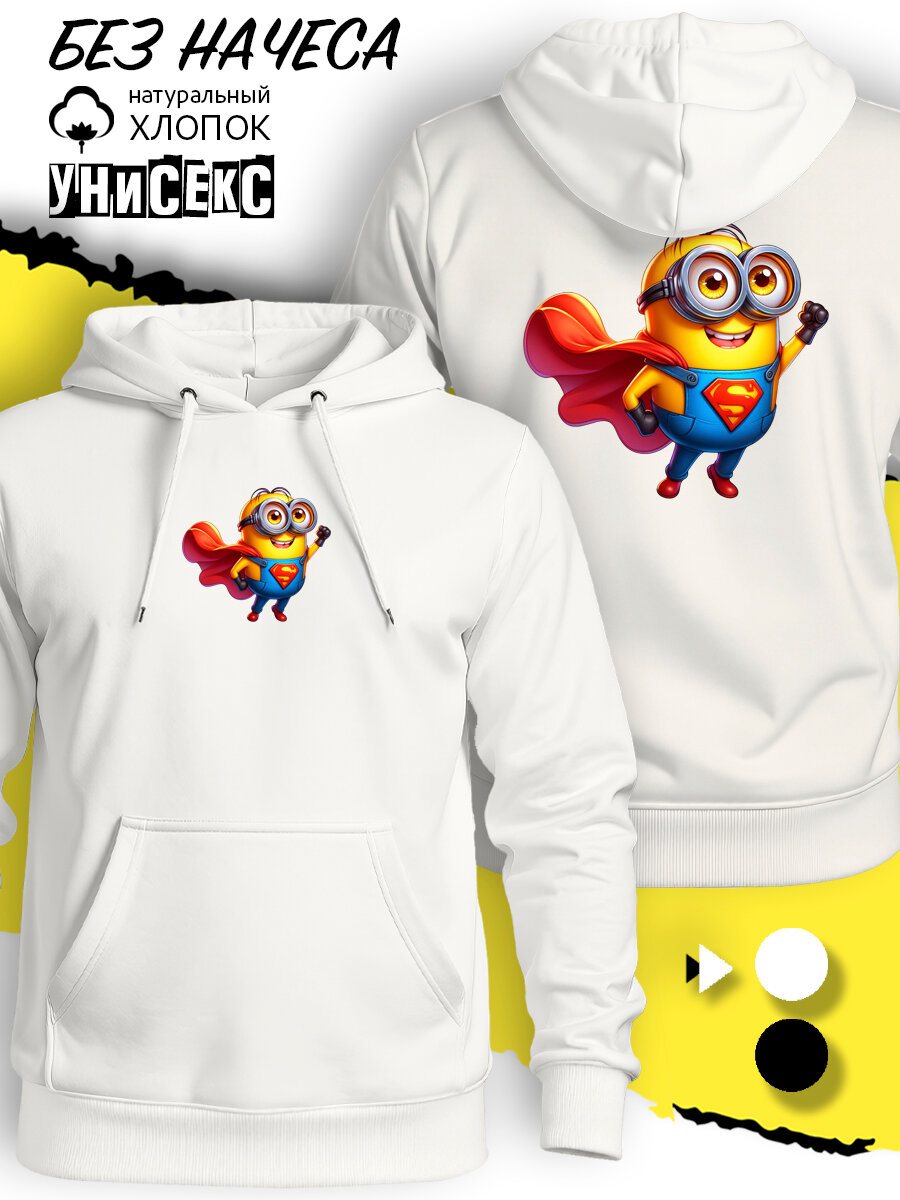 Худи Толстовка свитшот Миньон Minion Супермен Superman