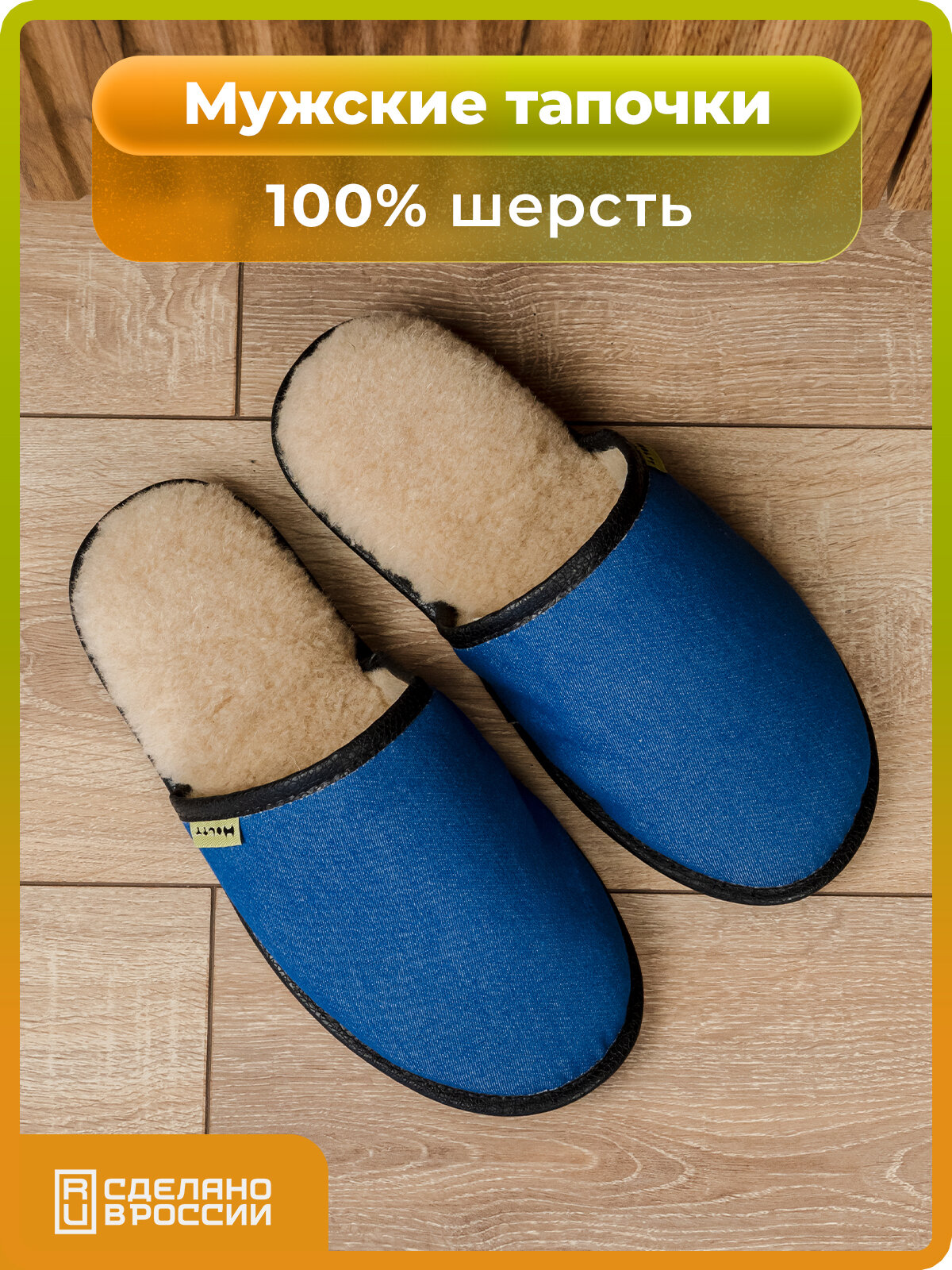 Тапочки Мягкие