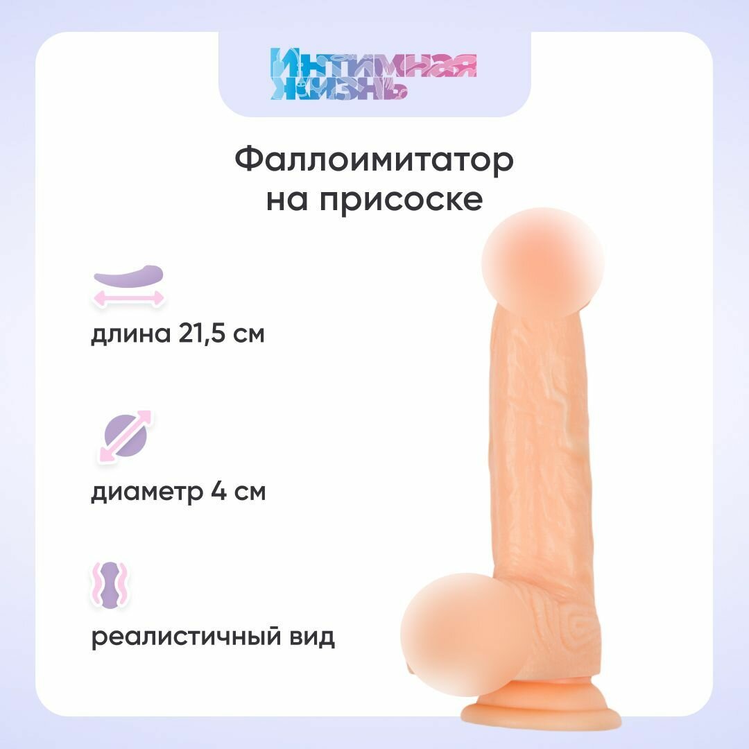 Фаллоимитатор