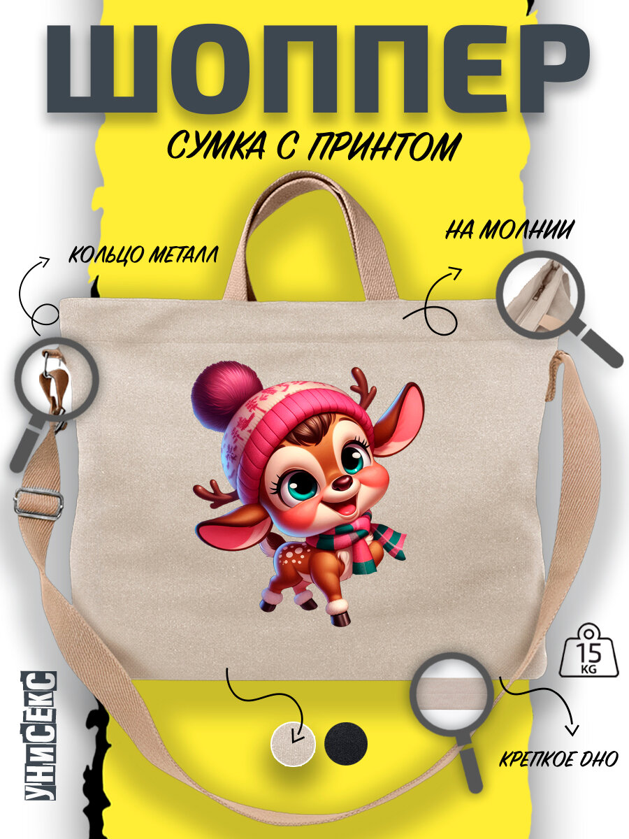 Сумка  шоппер y2k через плечо олень