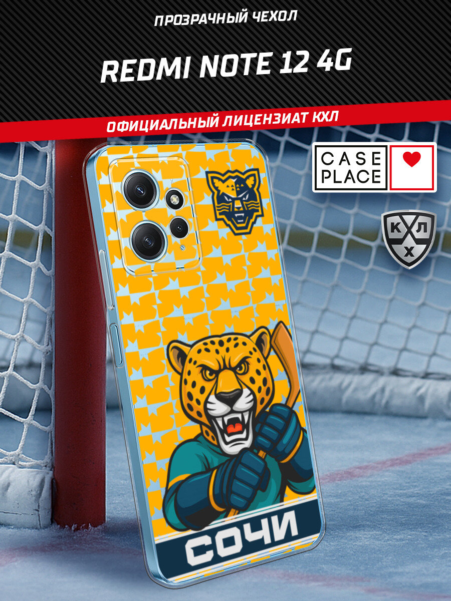 Чехол на Xiaomi Redmi Note 12 4G / Сяоми Редми Ноут 12 4G с принтом КХЛ Сочи маскот, прозрачный