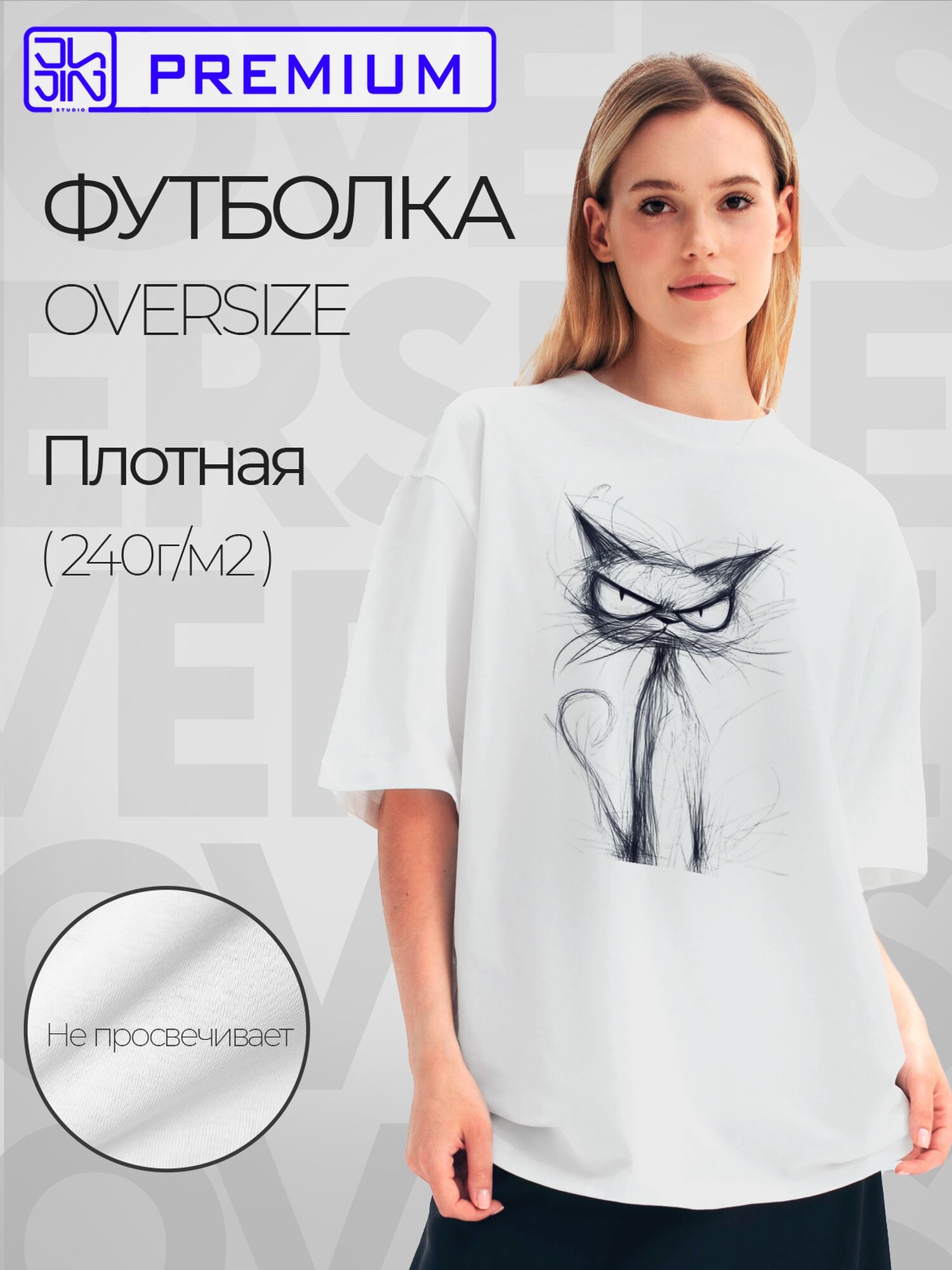 Футболка женская белая оверсайз из премиального мягкого плотного хлопка с прикольным рисунком Дерзкая черно-белая кошка в агрессивном скетче с вызывающим, выразительным взглядом