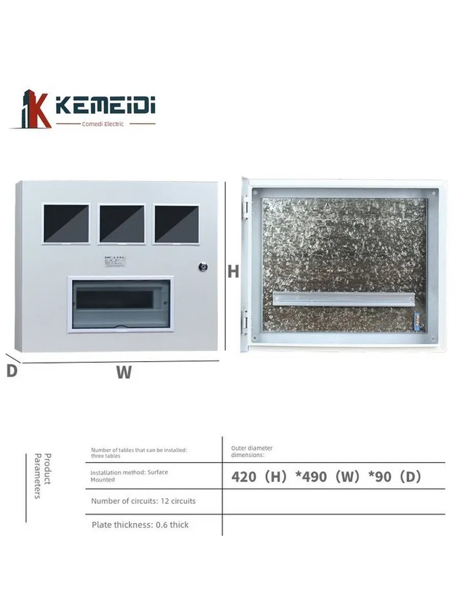 Щит PZ40, навесной, вертикальный, 3 дом, 12 цепей